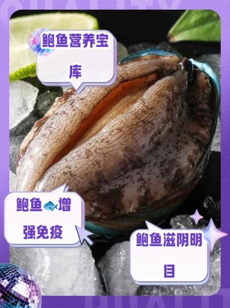 癌症病人能吃鲍鱼吗_鲍鱼对肿瘤的影响-第1张图片-山城妙识