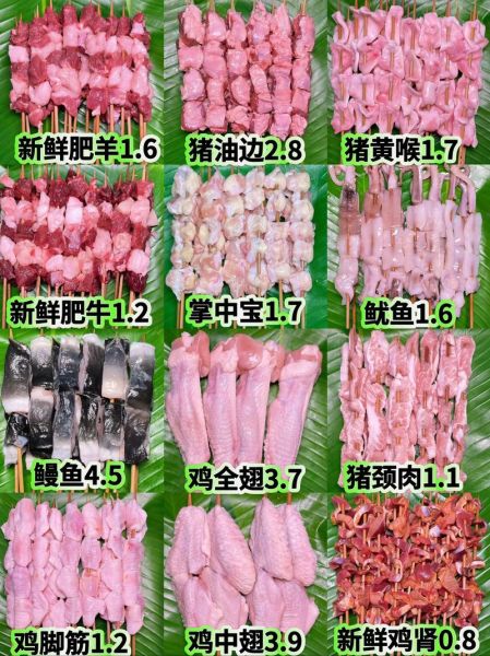 烧烤食材推荐_哪些食材最适合户外烧烤-第1张图片-山城妙识
