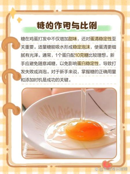 打发蛋清需要多久_蛋清打发不起来怎么办-第2张图片-山城妙识