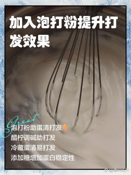 打发蛋清需要多久_蛋清打发不起来怎么办-第1张图片-山城妙识