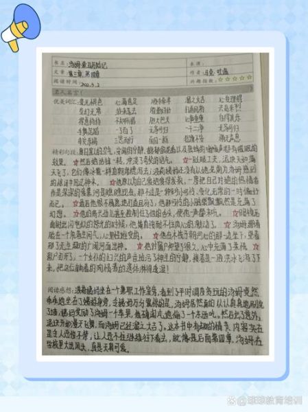 汤姆索亚历险记好词好句有哪些_如何用在作文里-第1张图片-山城妙识