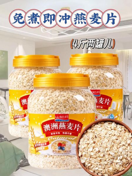 燕麦片怎么煮才好吃_燕麦片煮多久口感最好-第3张图片-山城妙识 燕麦片怎么煮才好吃_燕麦片煮多久口感最好-第3张图片-山城妙识