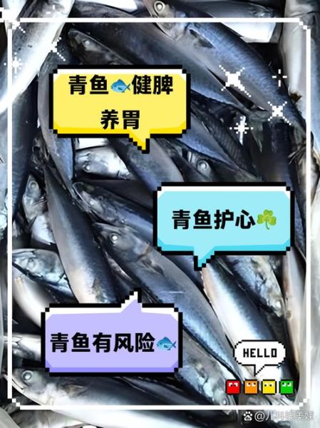 青鱼的功效与作用_青鱼适合什么人吃-第1张图片-山城妙识