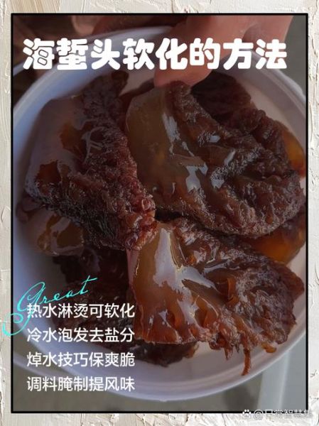 干海蜇头怎么泡发_干海蜇头清洗方法-第2张图片-山城妙识