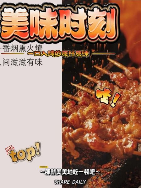 碳烤羊肉串怎么腌制_碳烤羊肉串腌制配方-第2张图片-山城妙识