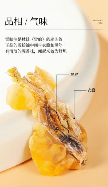 雪蛤是什么做的_雪蛤原料和做法详解-第2张图片-山城妙识