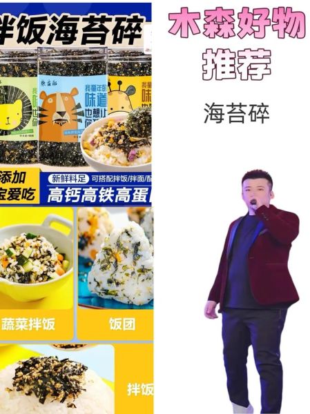 拌饭海苔碎哪个牌子好_海苔碎拌饭推荐品牌-第3张图片-山城妙识