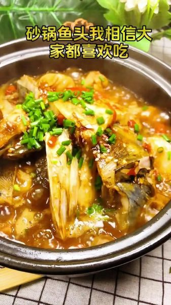 砂锅鱼头煲怎么做_砂锅鱼头煲的正宗做法-第2张图片-山城妙识