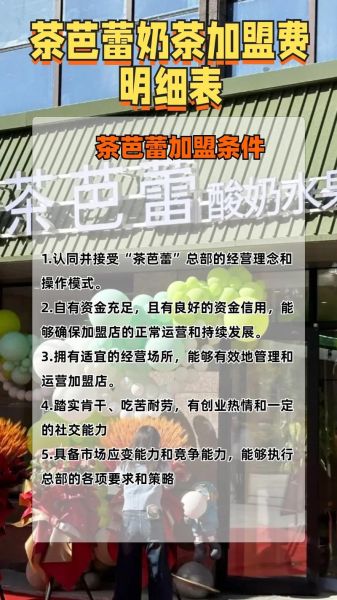 奶茶加盟哪家好_奶茶加盟需要多少钱-第1张图片-山城妙识 奶茶加盟哪家好_奶茶加盟需要多少钱-第1张图片-山城妙识