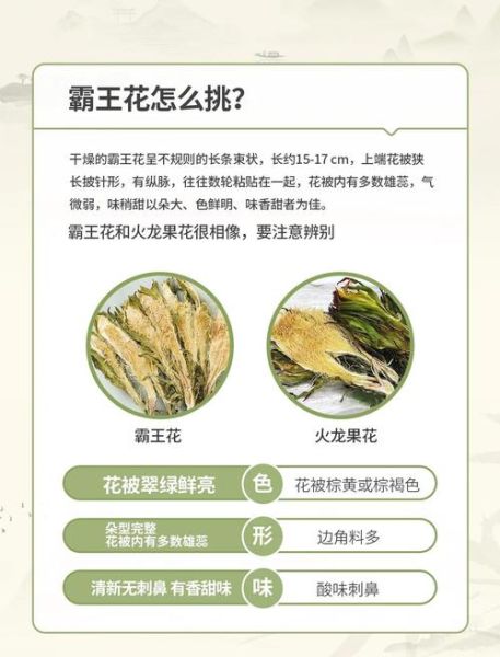霸王花的价格多少钱一斤_霸王花干品批发价-第2张图片-山城妙识