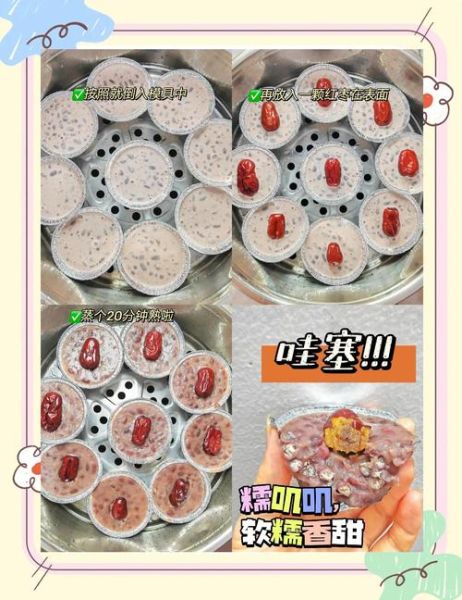 红豆糯米粉的做法大全_红豆糯米粉怎么做好吃-第1张图片-山城妙识