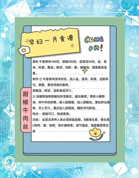 孕妇午餐吃什么好_孕妇午餐菜谱推荐-第2张图片-山城妙识 孕妇午餐吃什么好_孕妇午餐菜谱推荐-第2张图片-山城妙识