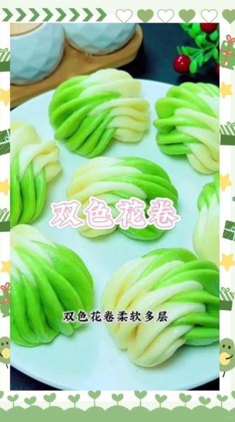 双色花卷怎么做_双色花卷的做法大全图解-第1张图片-山城妙识