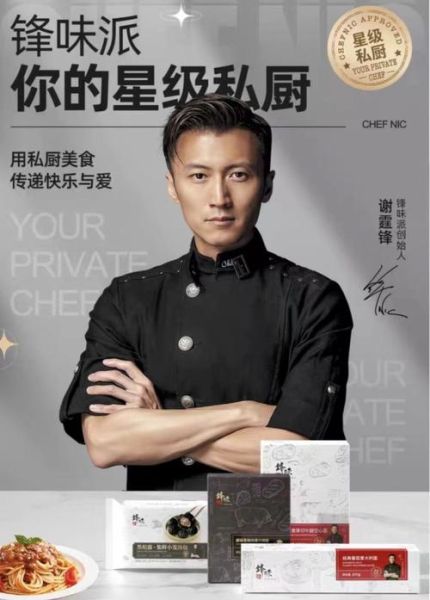 十二道锋味有哪些经典菜_谢霆锋做菜秘诀是什么-第2张图片-山城妙识