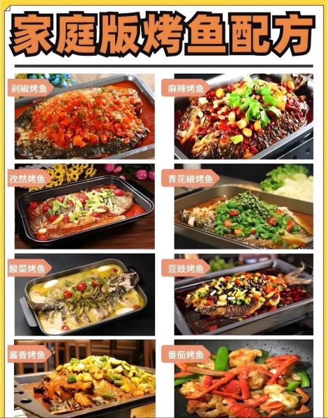 秘制烤鱼怎么做_家庭版烤鱼配方-第2张图片-山城妙识 秘制烤鱼怎么做_家庭版烤鱼配方-第2张图片-山城妙识