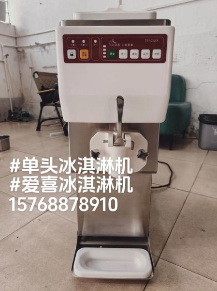 冰淇淋机家用哪款好_商用冰淇淋机多少钱一台-第1张图片-山城妙识
