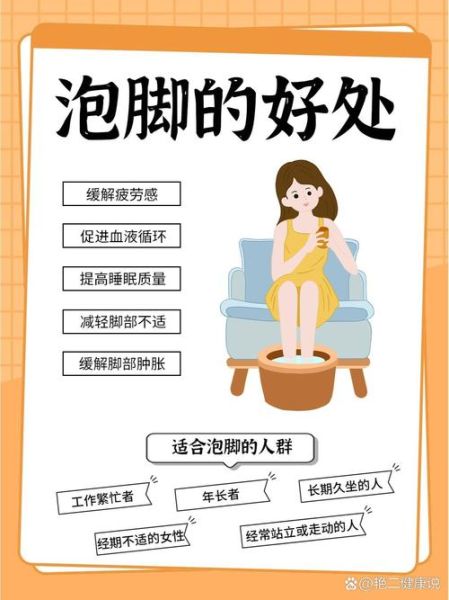 女人泡脚的好处和坏处_天天泡脚会不会伤身体-第1张图片-山城妙识