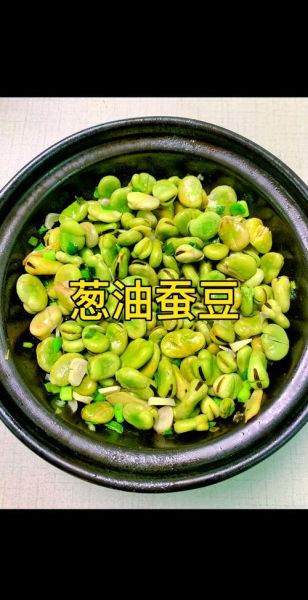 新鲜蚕豆怎么保存_蚕豆怎么做好吃-第2张图片-山城妙识 新鲜蚕豆怎么保存_蚕豆怎么做好吃-第2张图片-山城妙识