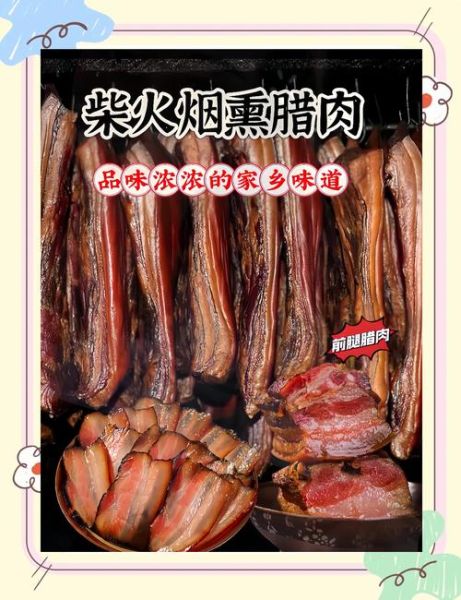大米熏肉怎么做_图解详细步骤-第2张图片-山城妙识