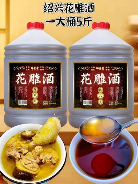 花雕酒怎么喝味道好_花雕酒配什么喝更香-第1张图片-山城妙识