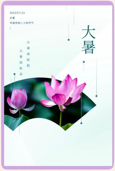 大暑的由来是什么_大暑有哪些传统风俗-第3张图片-山城妙识 大暑的由来是什么_大暑有哪些传统风俗-第3张图片-山城妙识