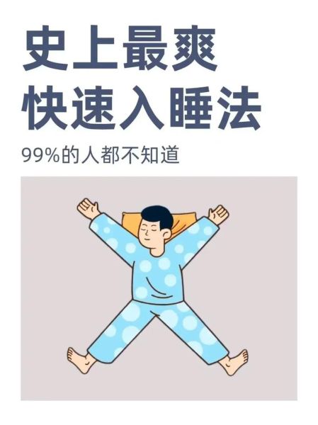 失眠了怎么办_快速入睡小窍门-第2张图片-山城妙识