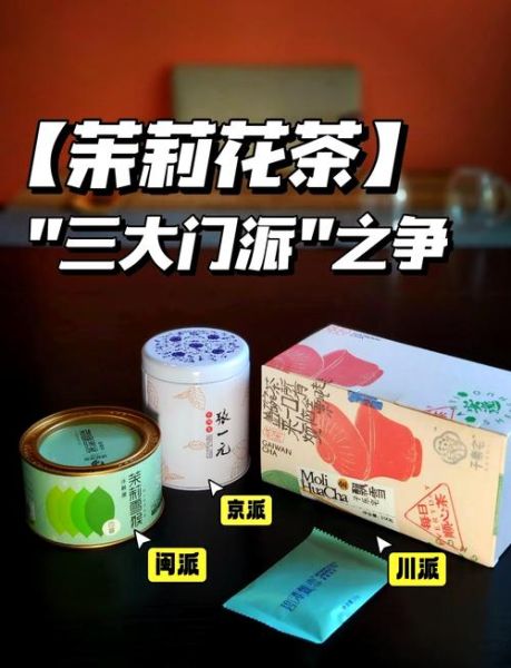 茉莉花茶哪个牌子好_如何挑选正宗茉莉花茶-第3张图片-山城妙识 茉莉花茶哪个牌子好_如何挑选正宗茉莉花茶-第3张图片-山城妙识