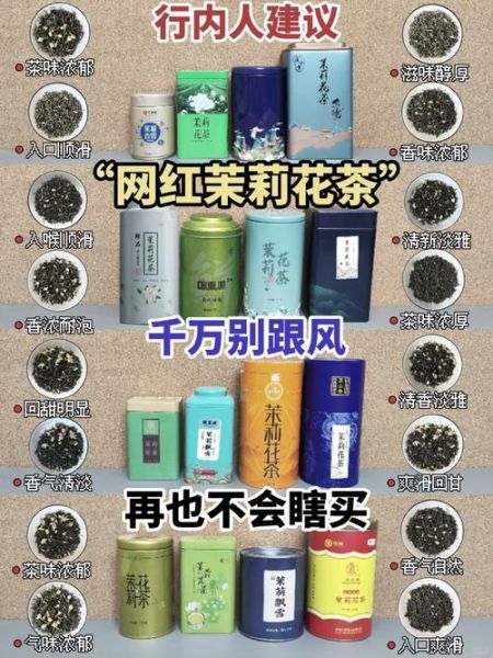 茉莉花茶哪个牌子好_如何挑选正宗茉莉花茶-第2张图片-山城妙识 茉莉花茶哪个牌子好_如何挑选正宗茉莉花茶-第2张图片-山城妙识