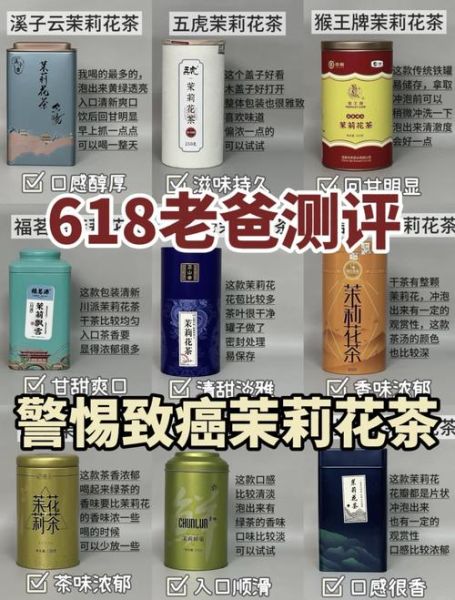 茉莉花茶哪个牌子好_如何挑选正宗茉莉花茶-第1张图片-山城妙识 茉莉花茶哪个牌子好_如何挑选正宗茉莉花茶-第1张图片-山城妙识