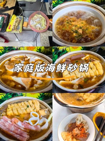 砂锅海鲜大杂烩怎么做_砂锅海鲜大杂烩用什么海鲜-第2张图片-山城妙识