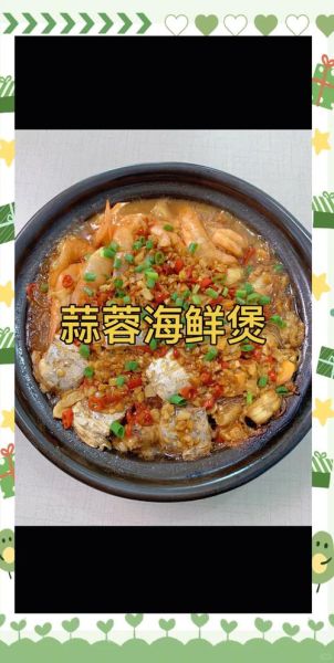 砂锅海鲜大杂烩怎么做_砂锅海鲜大杂烩用什么海鲜-第1张图片-山城妙识