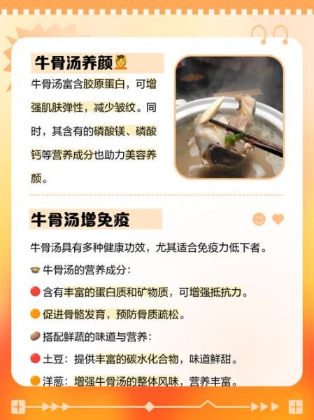 牛骨汤的危害有哪些_长期喝牛骨汤有什么坏处-第1张图片-山城妙识 牛骨汤的危害有哪些_长期喝牛骨汤有什么坏处-第1张图片-山城妙识