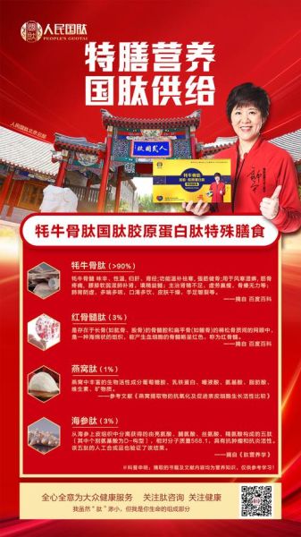 牛骨胶原蛋白肽的功效与作用_牛骨胶原蛋白肽适合什么人吃-第1张图片-山城妙识