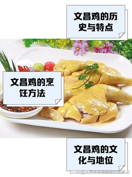 文昌鸡哪里最正宗_文昌鸡做法大全-第1张图片-山城妙识 文昌鸡哪里最正宗_文昌鸡做法大全-第1张图片-山城妙识