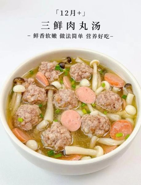 肉丸汤煮多久_肉丸汤怎么煮才嫩-第1张图片-山城妙识