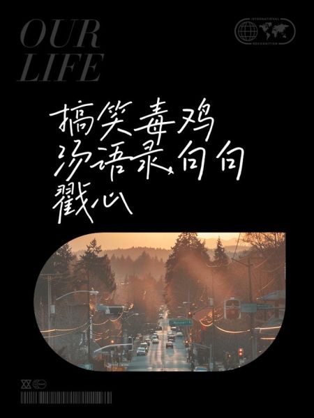 毒鸡汤语录_如何面对失败-第1张图片-山城妙识