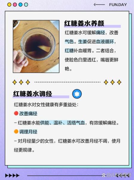 红糖水能缓解痛经吗_经期喝红糖水最佳时间-第2张图片-山城妙识 红糖水能缓解痛经吗_经期喝红糖水最佳时间-第2张图片-山城妙识