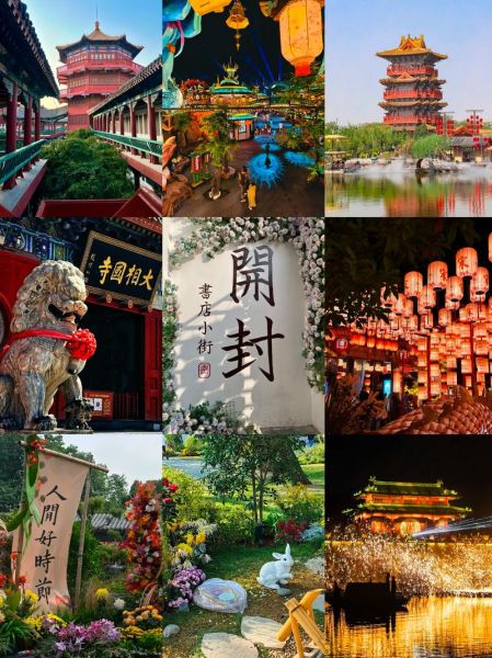 开封有什么好玩的地方_开封旅游必去景点推荐-第2张图片-山城妙识