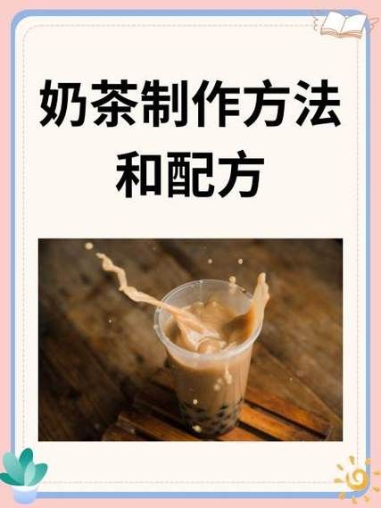 奶茶的做法家常简单_奶茶怎么煮不腥-第2张图片-山城妙识