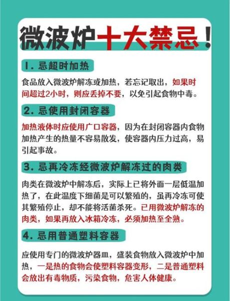 中国2023年禁用微波炉是真的吗_微波炉致癌谣言辟谣-第3张图片-山城妙识