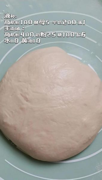 老式面包的做法大全_老式面包为什么二次发酵-第3张图片-山城妙识