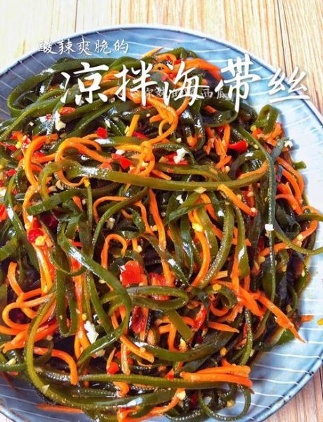 凉拌海带丝放什么调料_怎么做才好吃-第1张图片-山城妙识