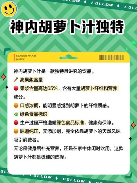 胡萝卜汁可以天天喝吗_胡萝卜汁的功效与禁忌-第1张图片-山城妙识