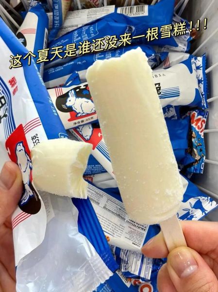 大白兔冰淇淋怎么做_家庭版做法-第3张图片-山城妙识