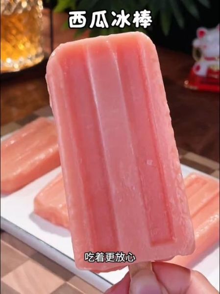 西瓜雪糕怎么做_西瓜雪糕做法视频教程-第3张图片-山城妙识