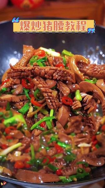 猪腰子怎么炒才好吃_猪腰子炒前怎么处理-第2张图片-山城妙识