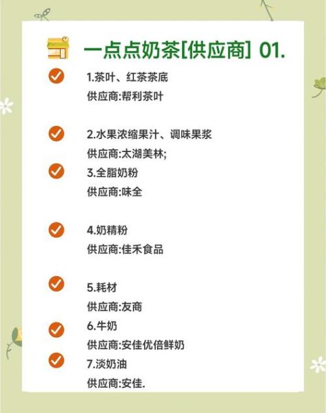 coco奶茶加盟大概需要多少钱_2024最新费用明细-第2张图片-山城妙识