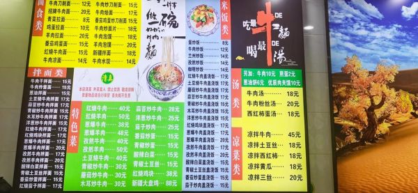 兰州拉面加盟连锁店多少钱_兰州拉面加盟哪家好-第2张图片-山城妙识