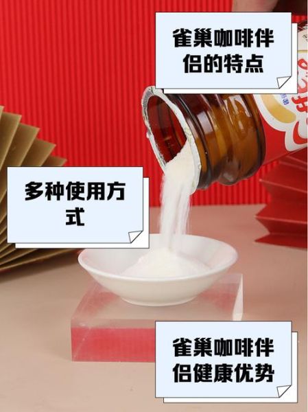 咖啡伴侣的作用与用途_咖啡伴侣可以做什么-第1张图片-山城妙识 咖啡伴侣的作用与用途_咖啡伴侣可以做什么-第1张图片-山城妙识