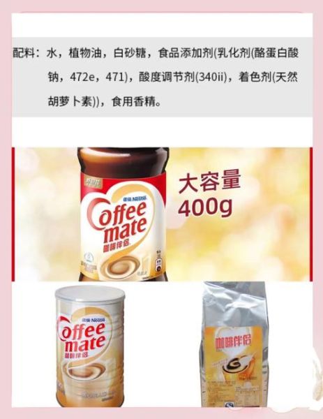 咖啡伴侣的作用与用途_咖啡伴侣可以做什么-第3张图片-山城妙识 咖啡伴侣的作用与用途_咖啡伴侣可以做什么-第3张图片-山城妙识